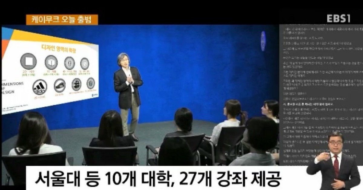 한국형 무크 오늘 출범..교육혁명 될까