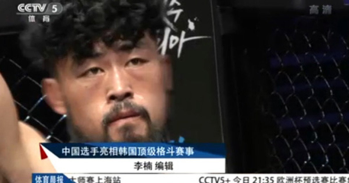 중국 CCTV5 스포츠 채널, ROAD FC 026 보도