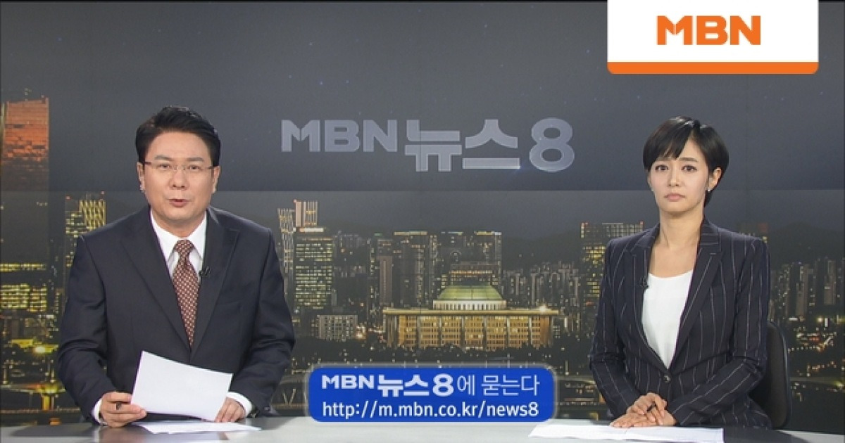 [이동원 김주하] 10월 28일 MBN뉴스8 클로징