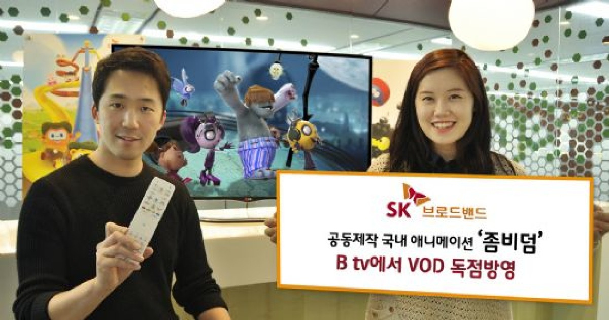 SKB, 애니메이션 '좀비덤' VOD 서비스