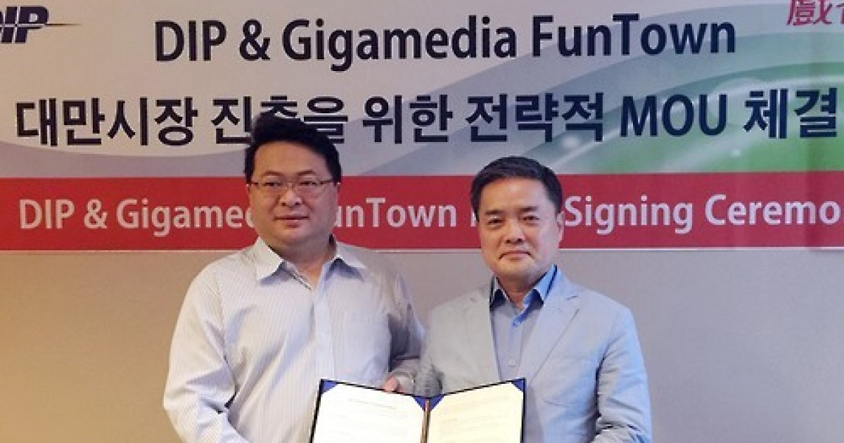 '대구 게임콘텐츠 대만으로..' DIP 현지 유통사와 MOU