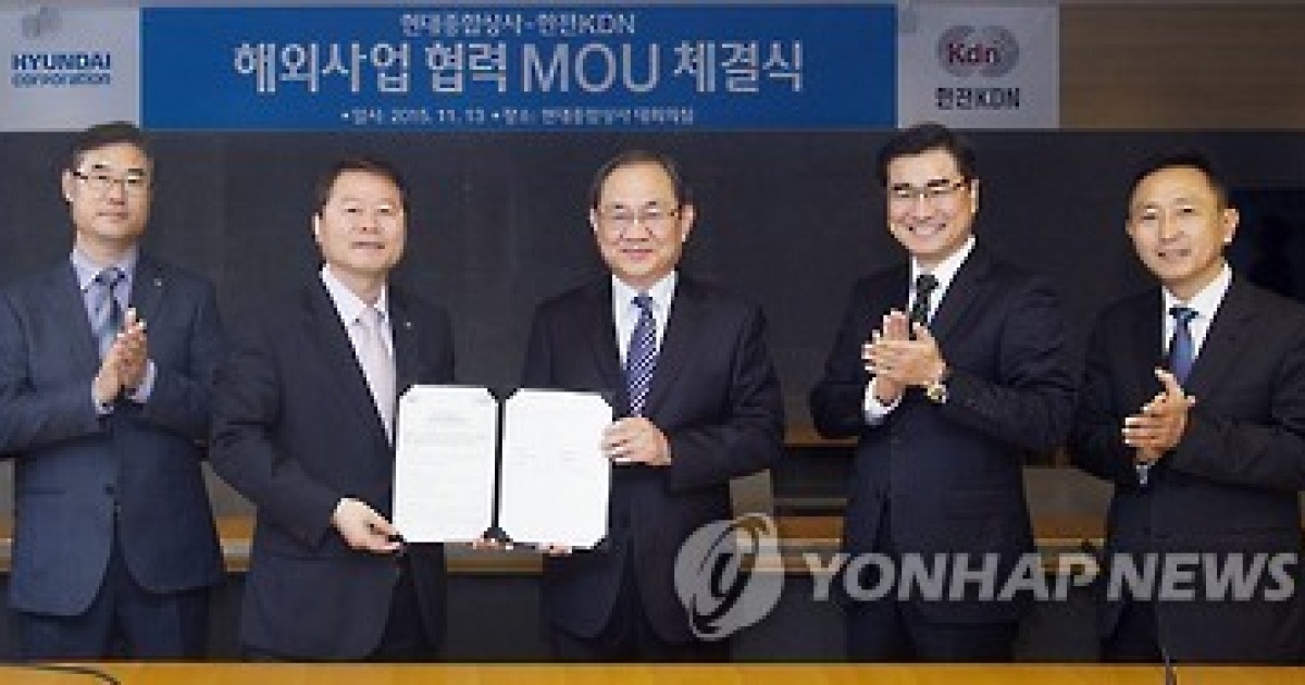 현대종합상사-한전KDN, 해외사업 협력 MOU