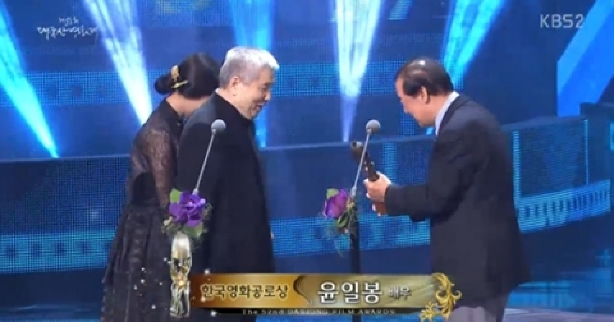 정창화 감독·윤일봉 한국영화공로상 수상 [52th 대종상]