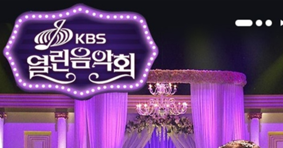 KBS, 故김영삼 대통령 애도..'개콘'-'열린음악회' 등 결방