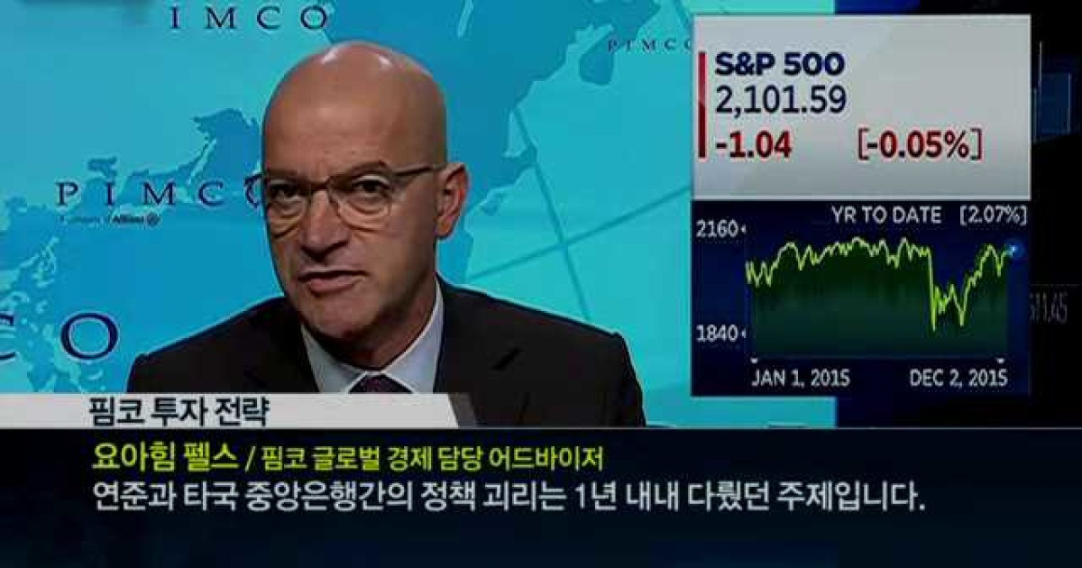[CNBC] 미국-ECB, 정책 괴리 여전..투자전략 어떻게?