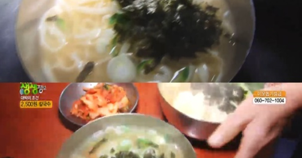 2500원 손칼국수+수제비+팥칼국수 맛집, 연매출 4억 (2TV저녁 생생정보)