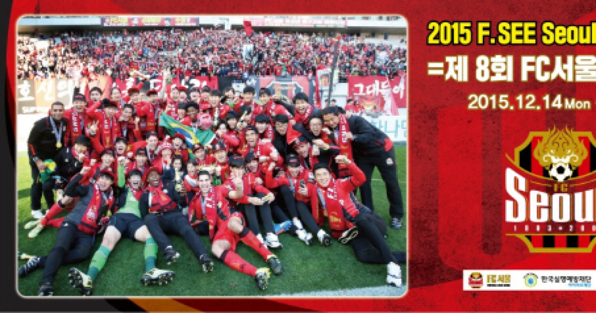 FC서울 사진전 CGV상암에서 개최