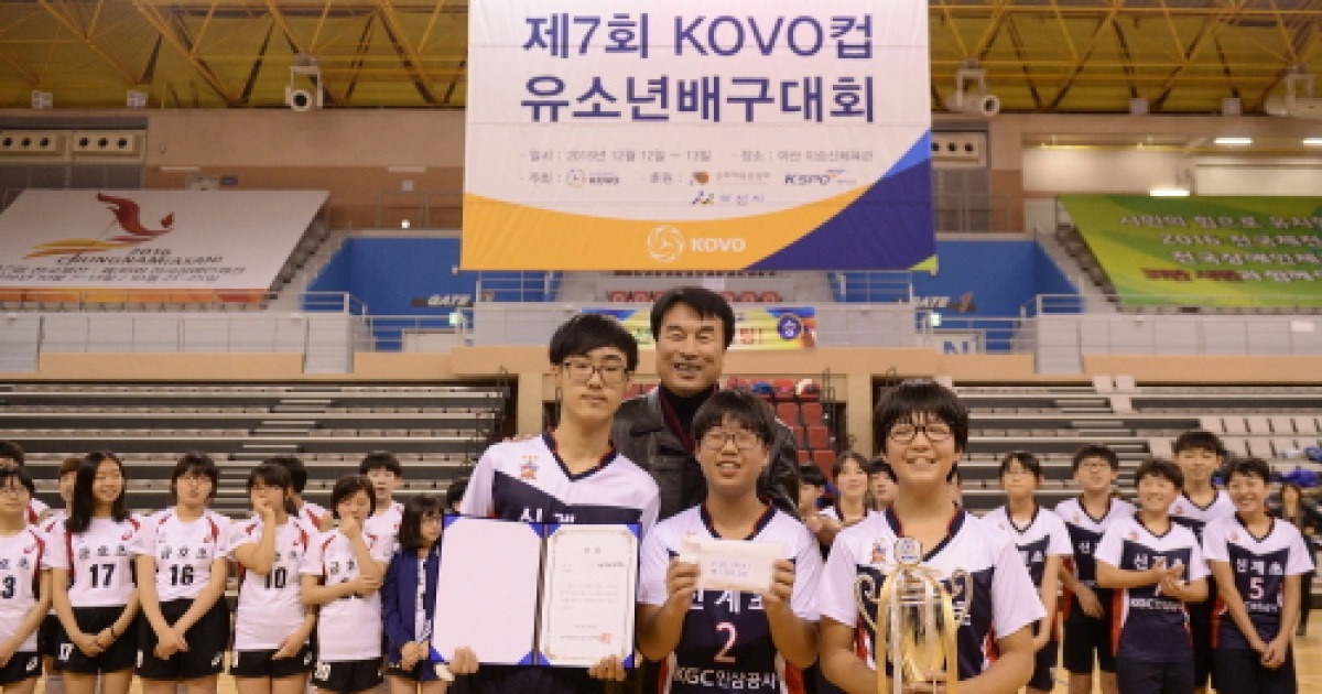KOVO컵 유소년 대회..대전 신계초·서울 목동초 우승