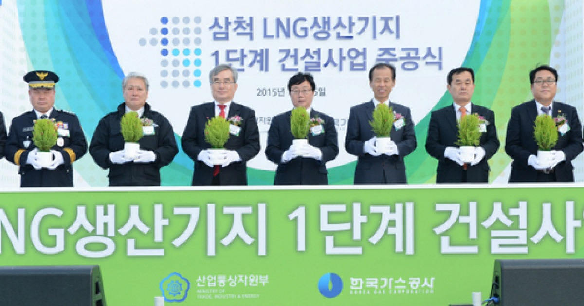 가스공사, 삼척 LNG 생산기지 준공..LNG 저장 용량 36만톤 증가