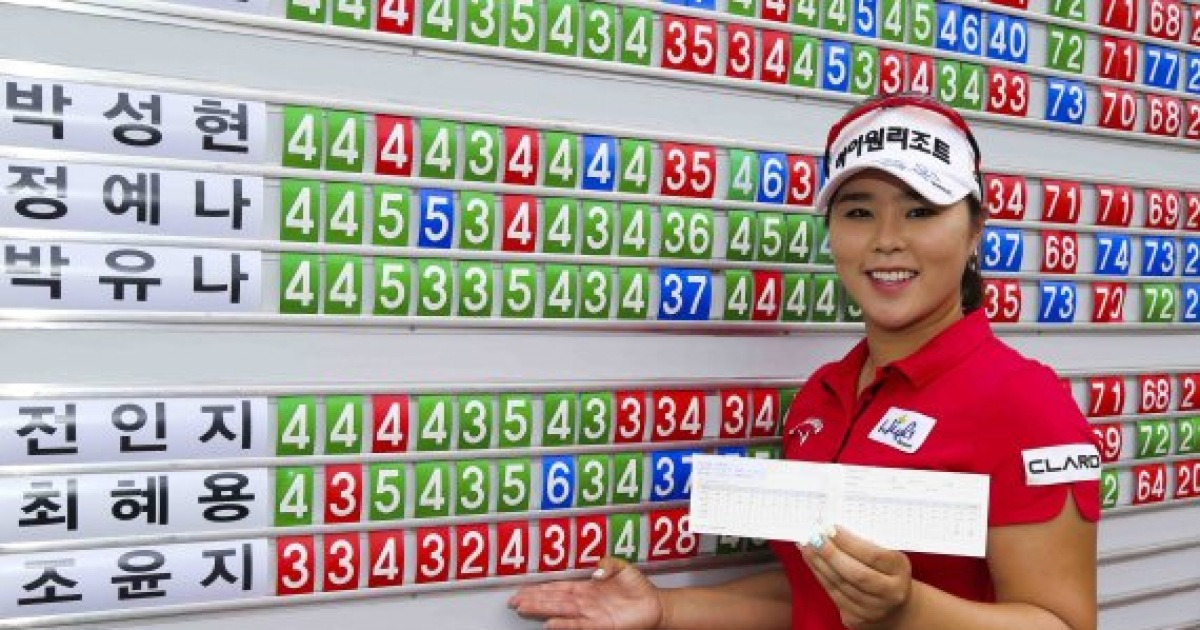 조윤지의 8개홀 연속 버디..KLPGA투어 올 시즌 최고 명장면에 선정