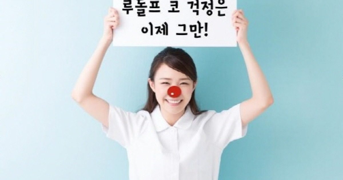 겨울철 코성형과 루돌프 사슴코 예방법