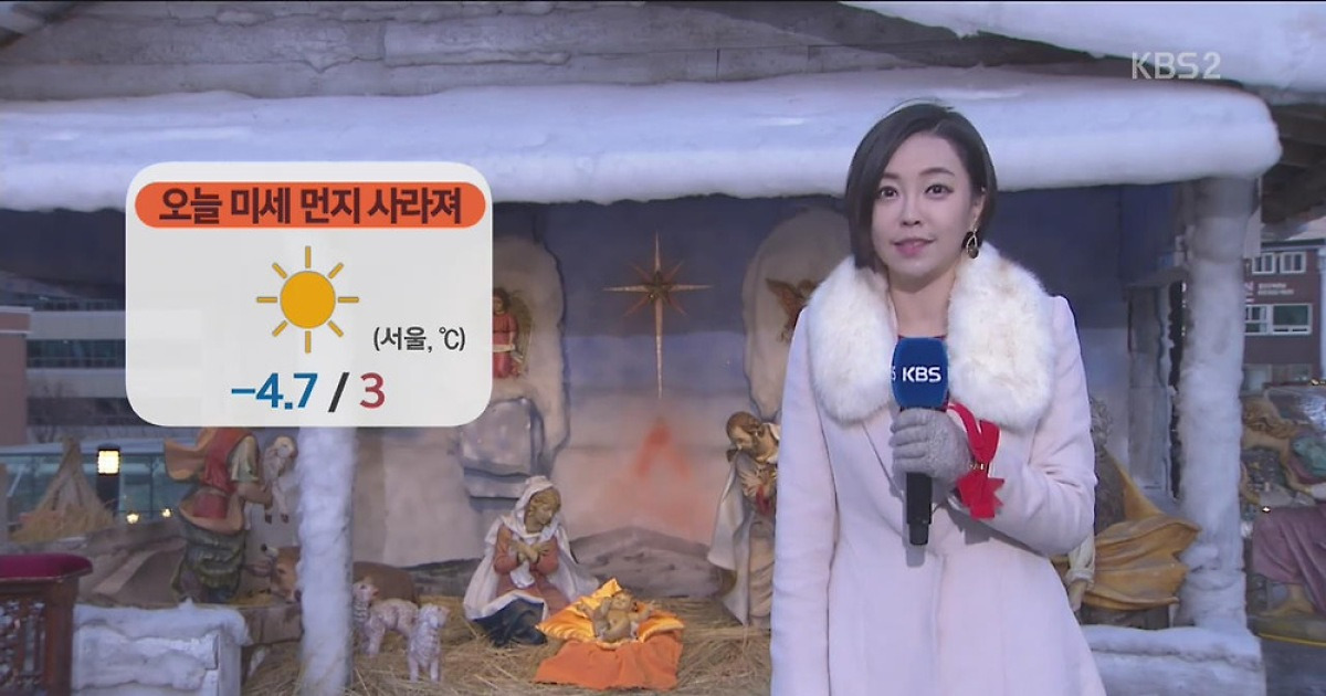 미세먼지 옅어져..점차 추위 찾아와