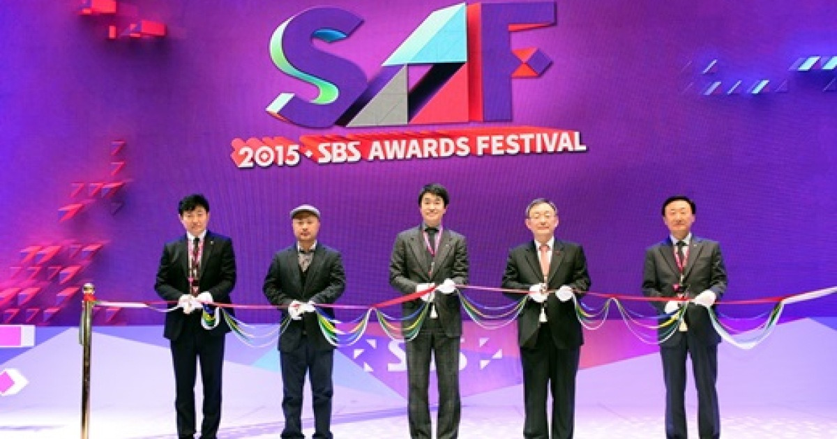 '2015 SAF' 개막, 시상식+페스티벌..SBS 7일간의 대장정 시작
