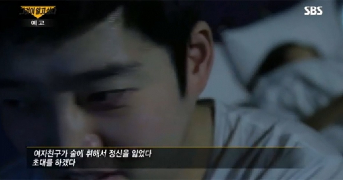 그것이 알고 싶다 소라넷 실상 파헤친다