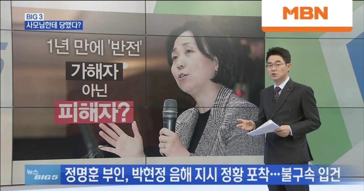 [빅5] [사모님한테 당했다?]