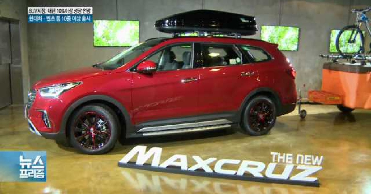 SUV 열기는 식지 않는다..내년에도 뜨거운 출시 경쟁