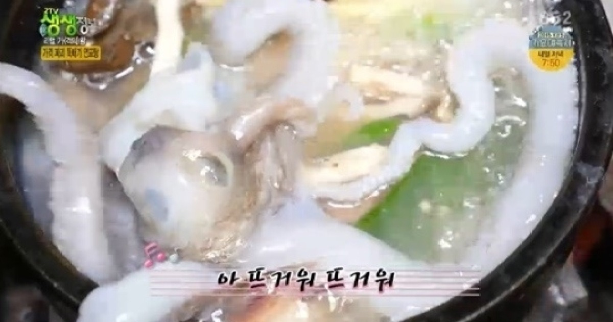 '2TV 저녁 생생정보' 9900원 갈비전복연포탕, 싱싱한 산낙지가 풍덩