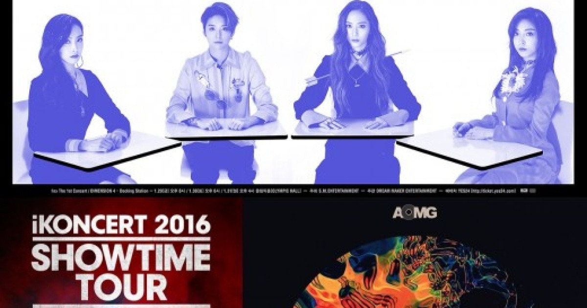 "2016년 1월 30일 뜨겁다"..f(x) vs 아이콘 vs AOMG