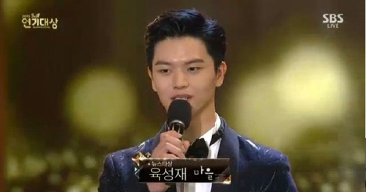 '2015 SBS 연기대상' 육성재, 뉴스타상 수상.."많은 사랑 감사"