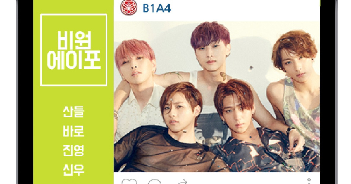 [기대할게 2016] B1A4 "건강하고 즐거운 일들만 가득하세요"