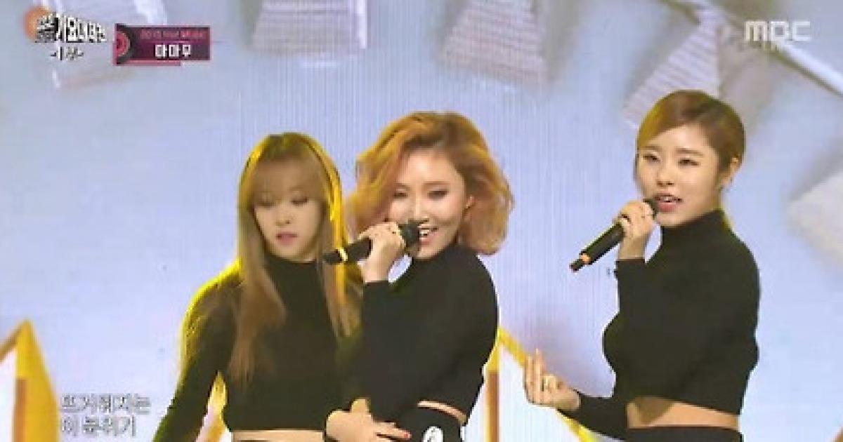 마마무, 비욘세 뺨치는 '싱글레이디'..신난 EXID 따라부르기(MBC가요대제전)