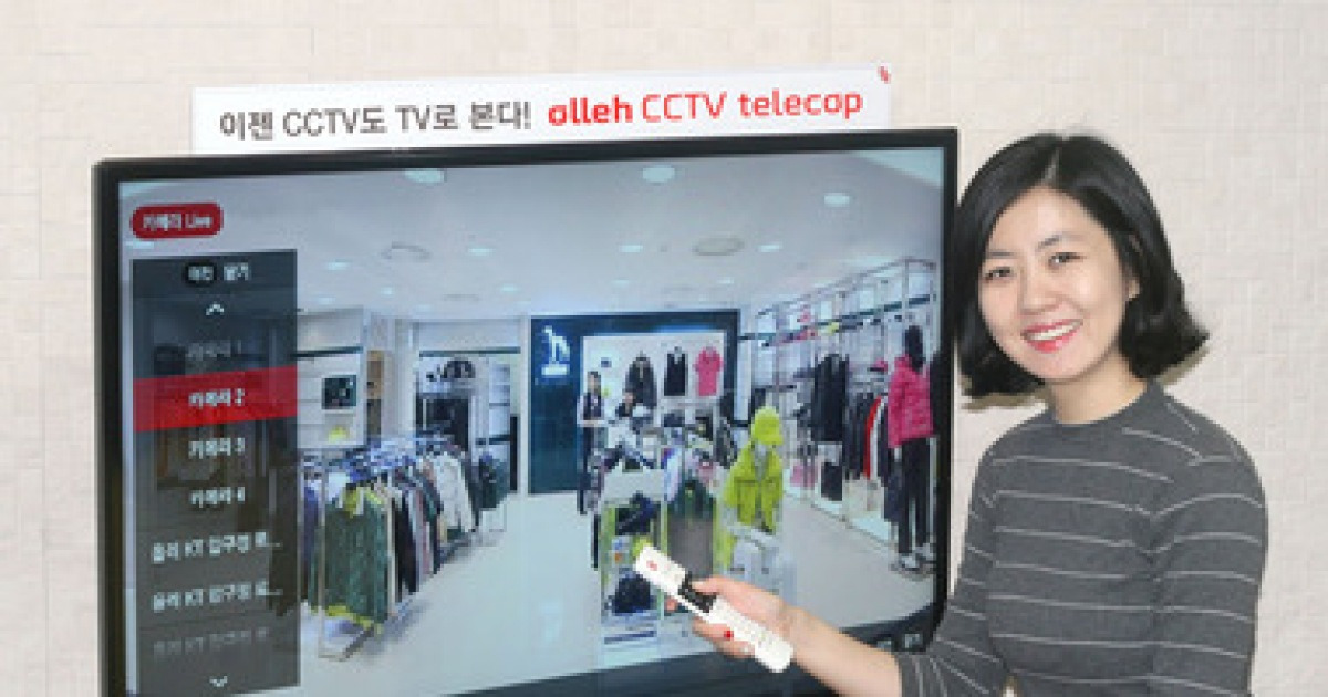 KT텔레캅 "CCTV 영상, IPTV로 실시간 확인하세요"