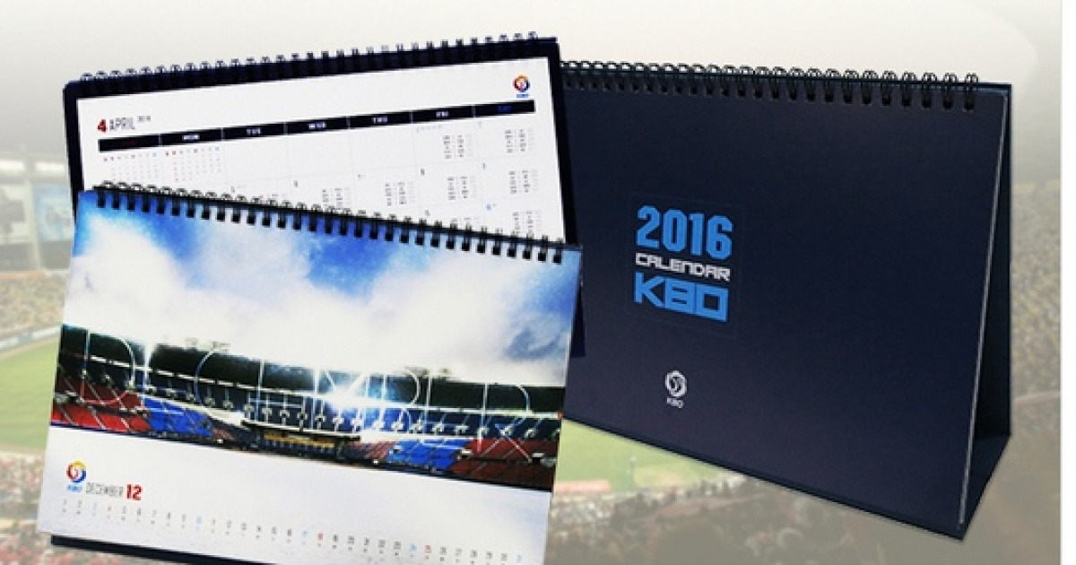 KBO, 2016 KBO 탁상용 달력 출시