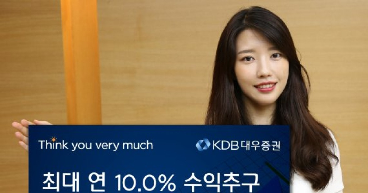 KDB대우證, 조기상황 높인 ELS 7종 등 공모