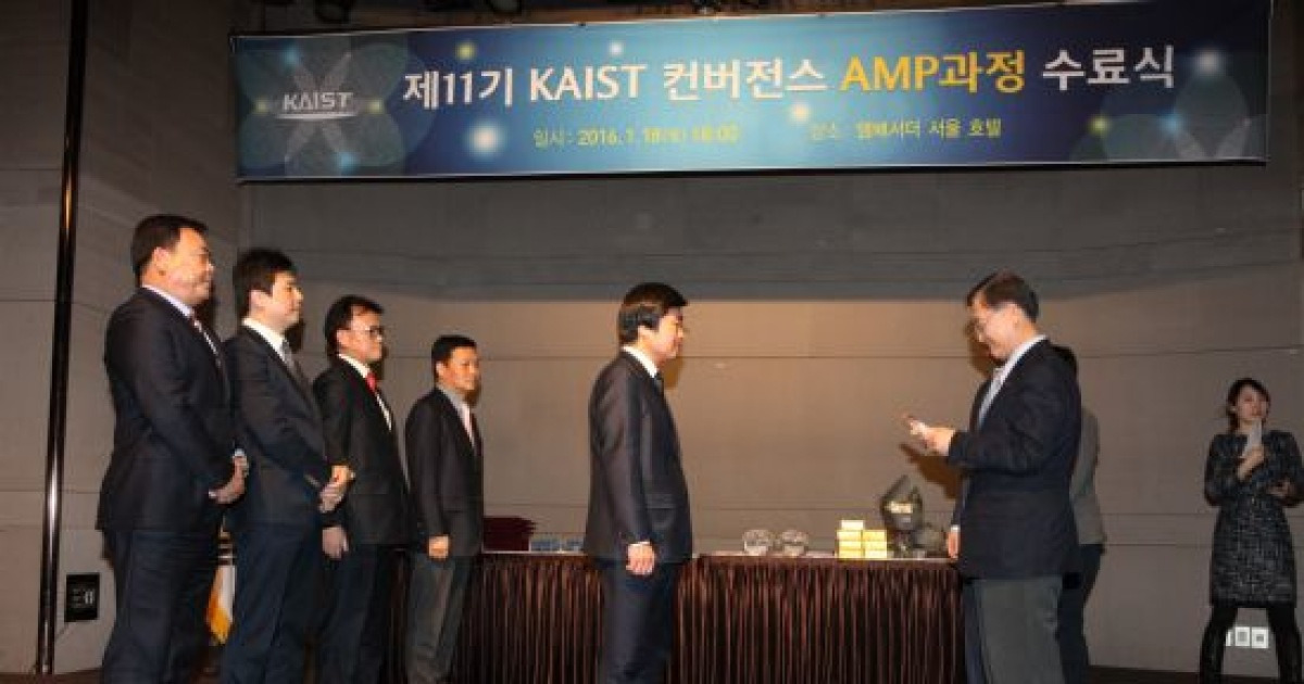 KAIST, 11기 컨버전스 AMP과정 50명 수료