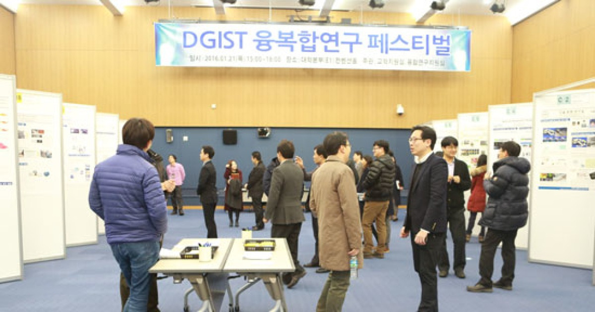 [조선에듀] DGIST, 21일 '융복합 연구 페스티벌' 개최