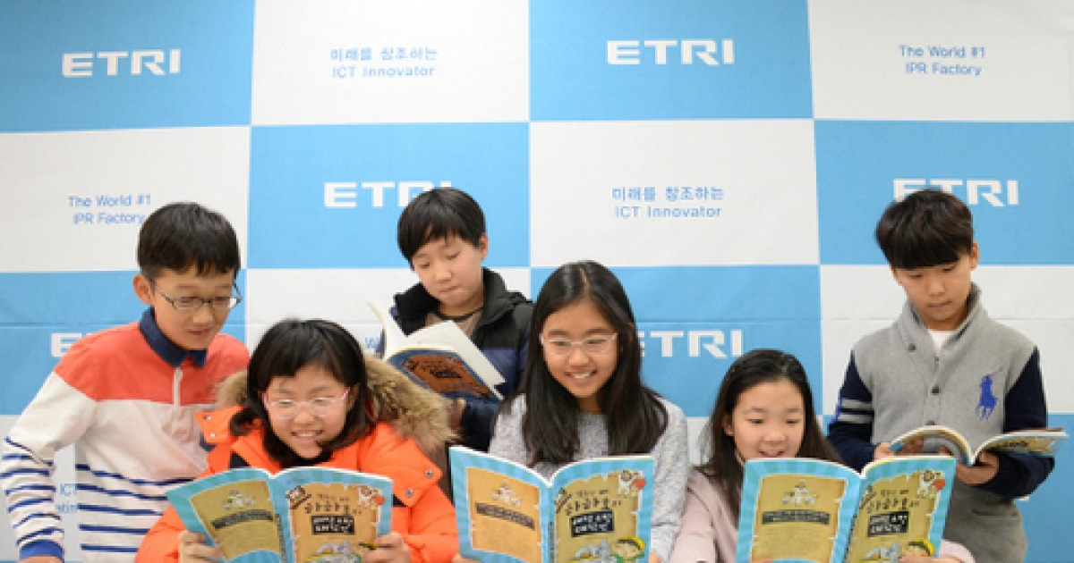 ETRI, 어린이를 위한 7번째 IT 과학동화책 발간