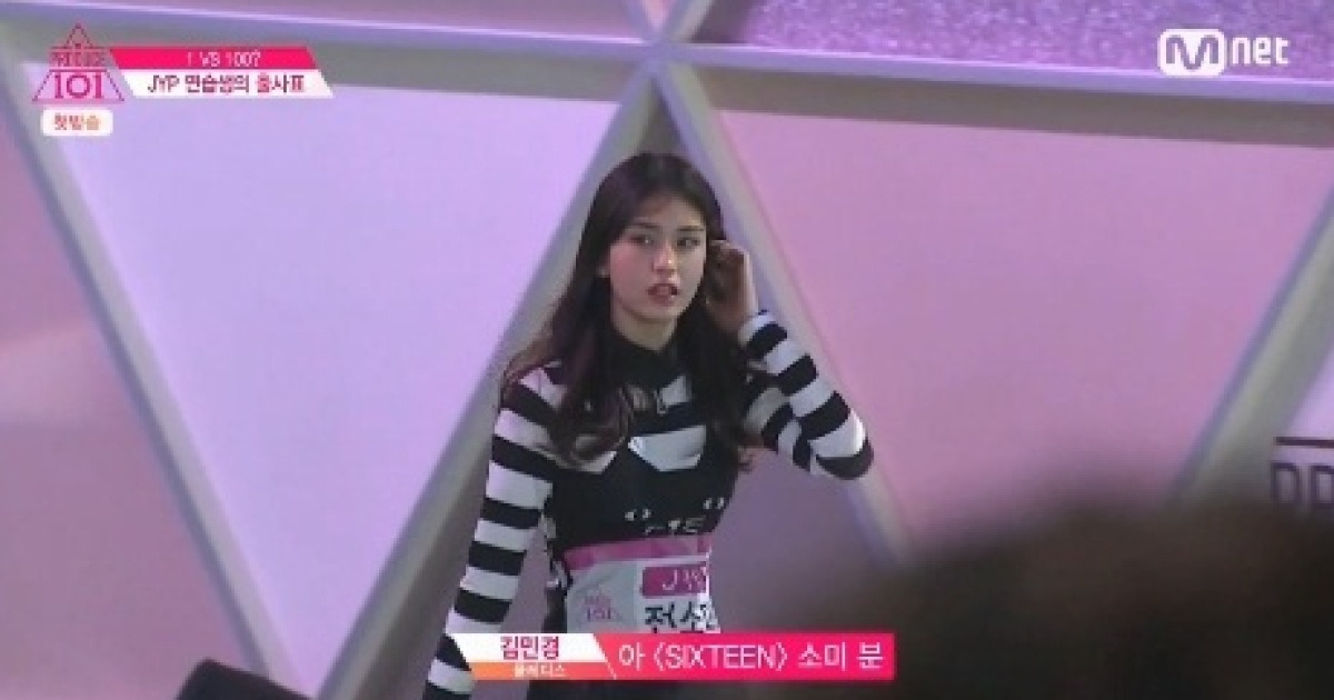 '프로듀스101' JYP 전소미 등장에 스튜디오 술렁..연습생들 견제 폭발