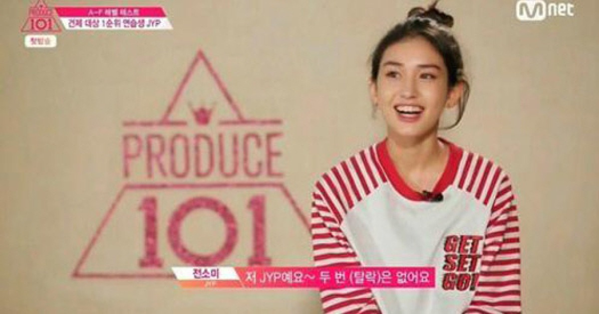 '프로듀스101' 전소미 "저 JYP예요. 두 번 탈락 안돼요~ 좀 재수 없겠다"