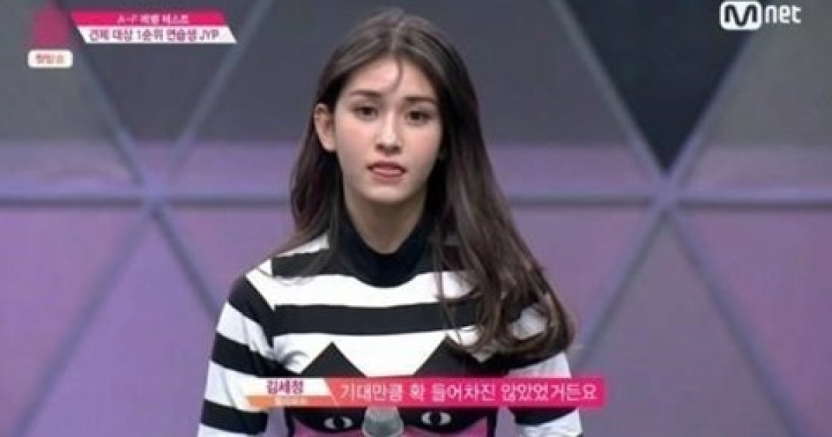 '프로듀스 101' 전소미, 기획사도 수저계급론? "저 JYP에요"