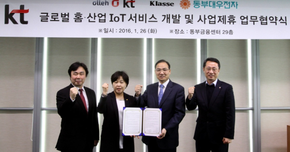 KT-동부대우전자, IoT 사업 협력을 위한 MOU