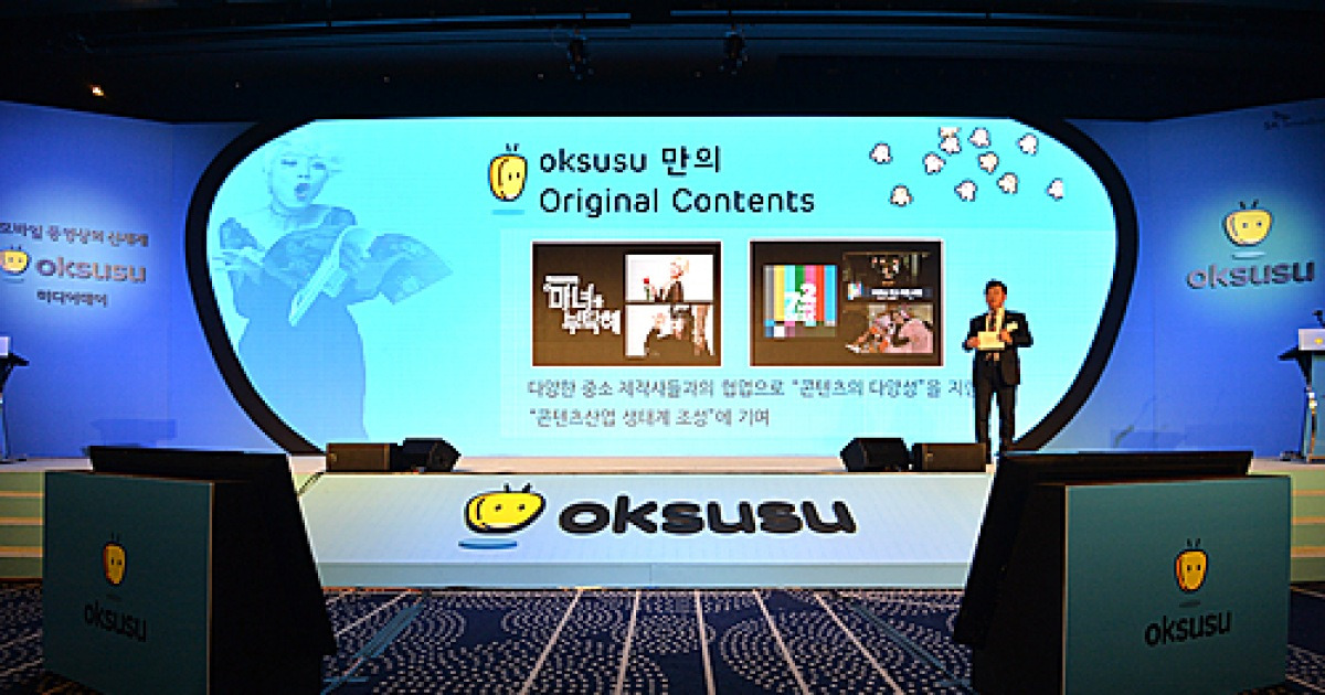 모바일 통합 플랫폼 oksusu 론칭 기자 간담회