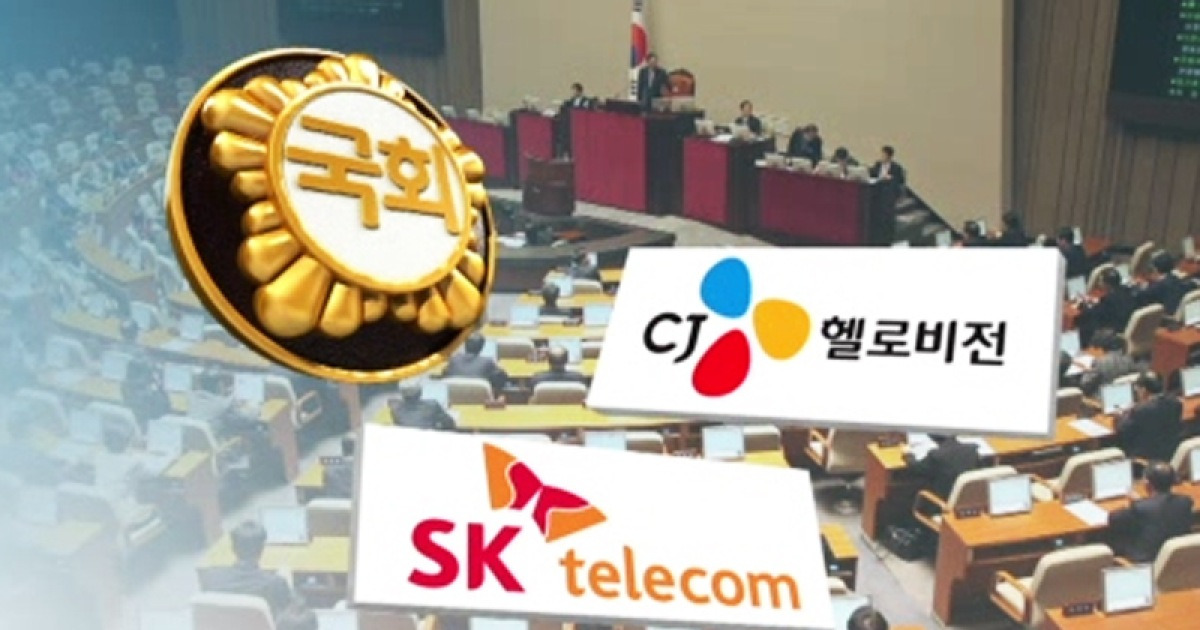 "SKT-CJ헬로비전 합병, 국회 논의 거쳐야"