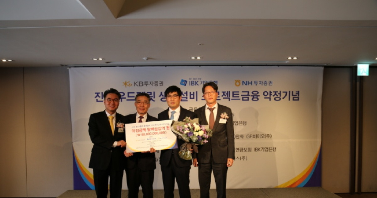 'IBK-KB증권' 중기특화 금융지원 결실..아시아 최대 우드펠릿 공장, PF로 짓는다