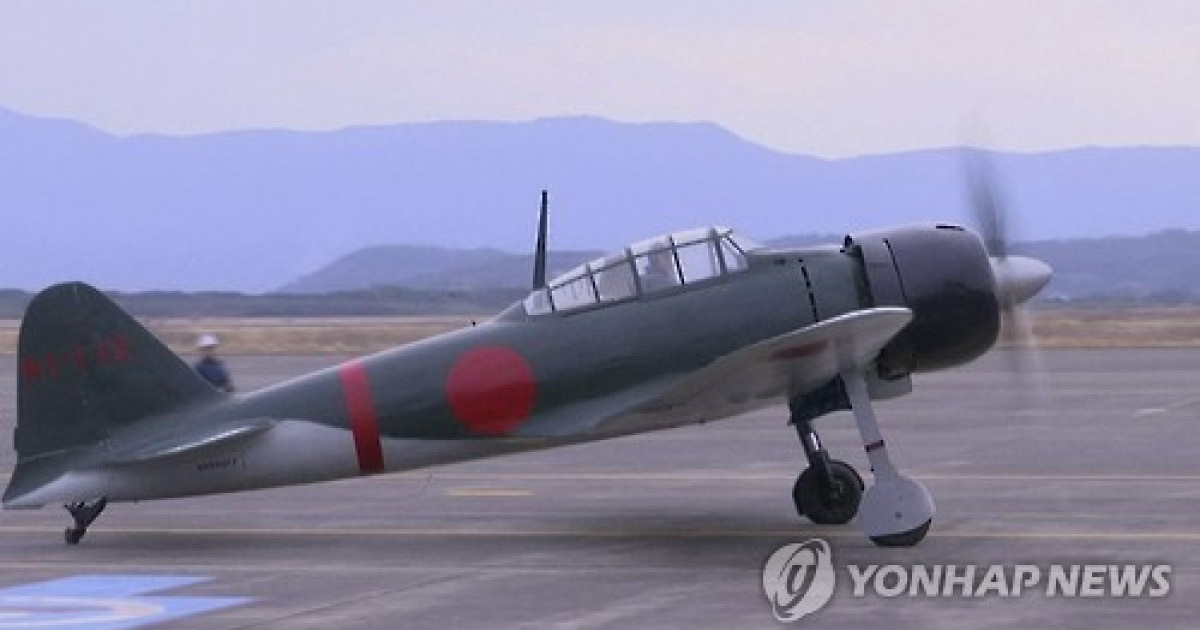Japan Zero Fighter