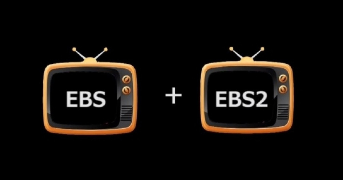방통위, 올해 중 EBS2 MMS 본방송 도입