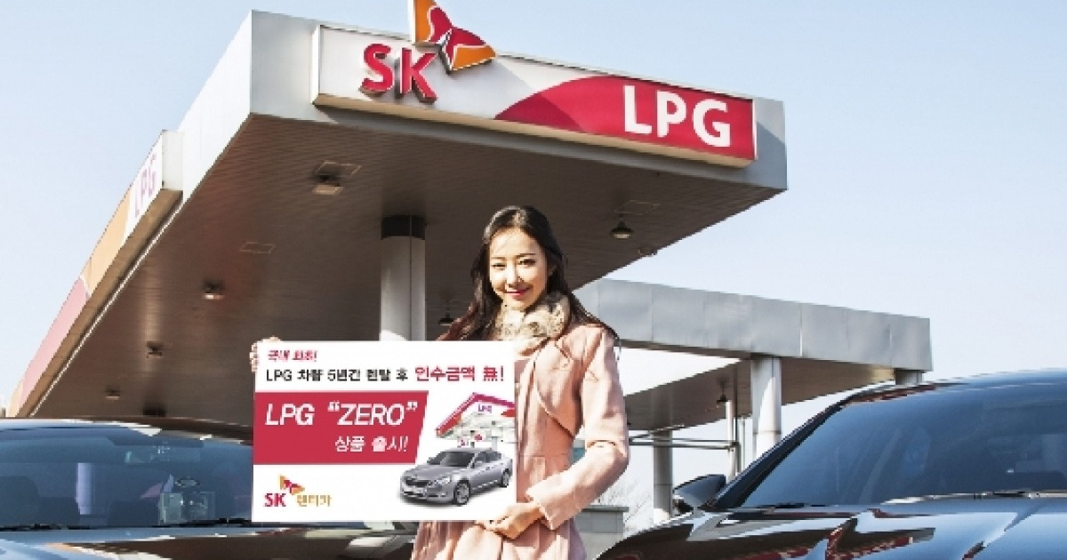 LPG차, 5년 렌탈 이용뒤 공짜로 인수..SK렌터카 출시