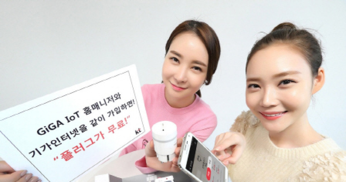 KT, IoT상품에 '플러그' 등 3종 상품 추가