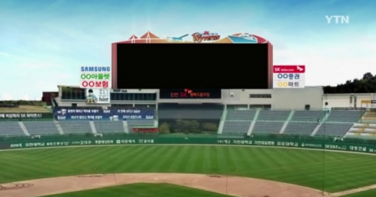 SK, 세계 최대 규모 전광판 설치