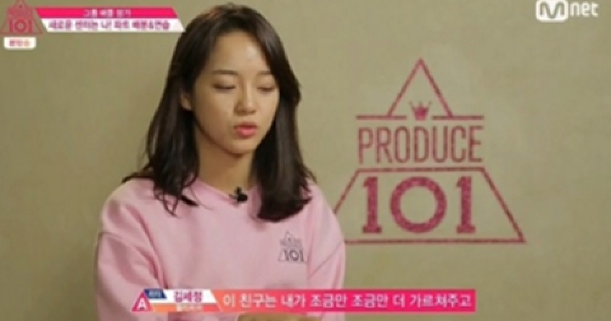 프로듀스101 전소미 'B반' 강등에도 낙천적 "금방 상위권 갈 수 있다"