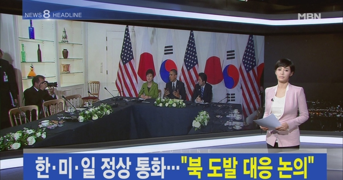 김주하 앵커가 전하는 2월 9일 MBN 뉴스8 주요뉴스