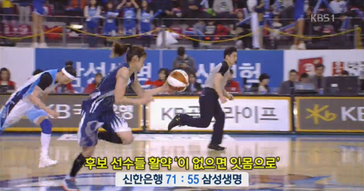 [영상] 후보 선수들 활약 '이 없으면 잇몸으로'