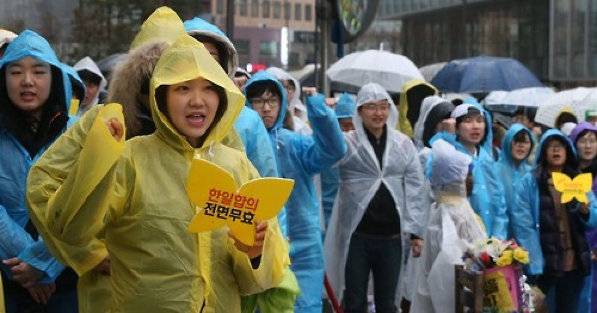 한일협상안폐기 대학생대책위, 한일 위안부 합의 규탄 문화제