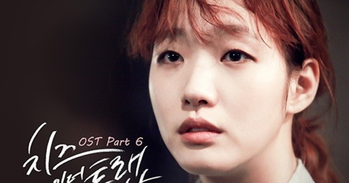 스웨덴세탁소, 드라마 '치즈인더트랩' OST 16일 0시 발매