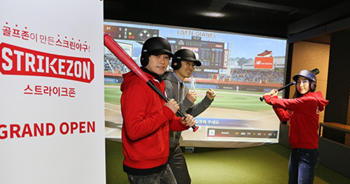 골프존이 만든 스크린야구 'STRIKEZON' 직영점 공식 오픈