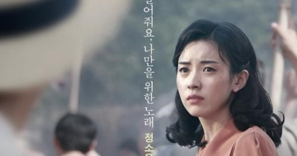 한효주 가수로 스크린 컴백 해어화 4월 13일 개봉